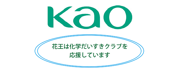 私が化学を選んだ理由（東京大学名誉教授・本多健一） ： 日本化学会 化学だいすきクラブ